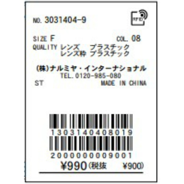 リセマイン(Lycee mine)サングラス【55％OFF】【SALE】【O_50】【outlet】【ot】 : ナルミヤオンラインYahoo ...