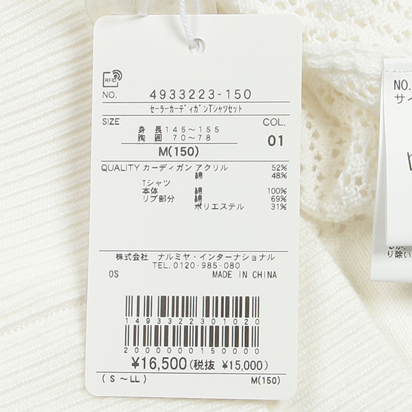 ポンポネットジュニア(pom ponette junior)セーラーカーディガンTシャツセット【O_50】【outlet】 : 4933223 ...