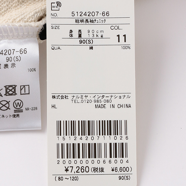 kladskap クレードスコープ(kladskap)総柄長袖チュニック 【O_50】【outlet】 : ナルミヤオンラインYahoo ...