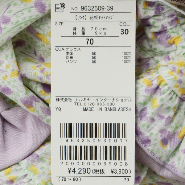 petit main プティマイン(petit main)【リンク】花柄セットアップ【O_40】【outlet】 : ナルミヤオンライン ...