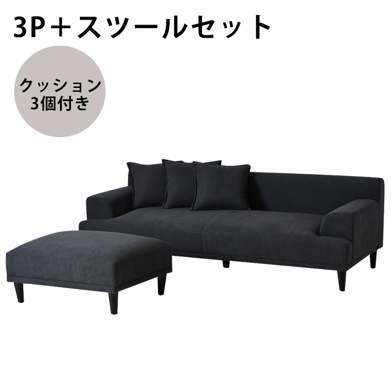 未来商会 3人掛けソファー 3人掛けソファ 3人掛け ソファー 三人掛け ソファ スツール付き スツール 3人掛けカウチソファ カウチソファ ...