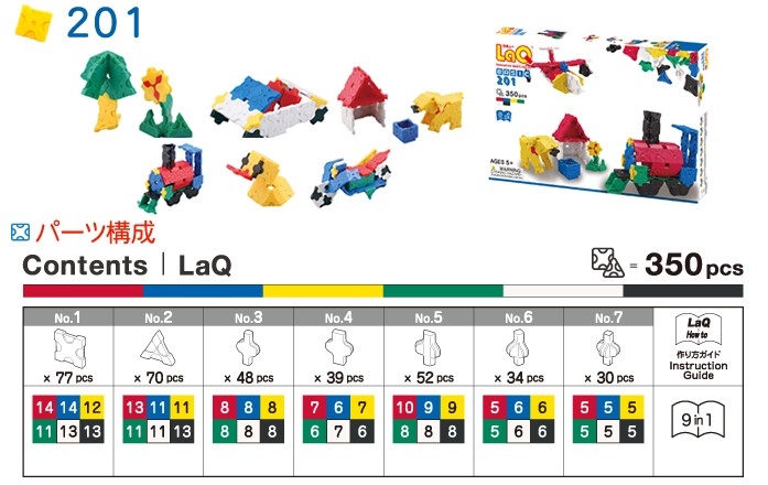 LaQ ラキュー Basicベーシック 101 平面キット 185ピース 知育玩具 ブロック :u259113:ナチュラルリビング ママ・ベビー - 通販 - Yahoo!ショッピング