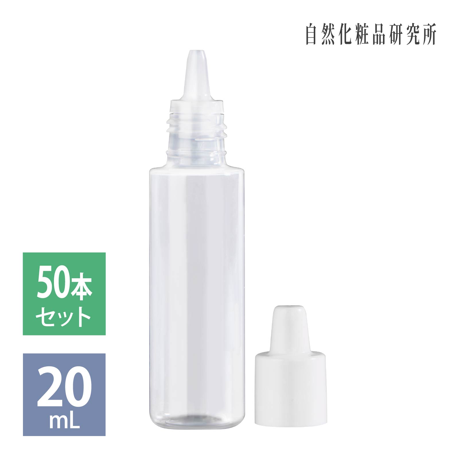 スポイト容器 20ml 50本セット 材質 ポリプロピレン （PP） ドロッパー ボトル :wbt045:自然化粧品研究所 コスメ と 美容オイル - 通販 - Yahoo!ショッピング