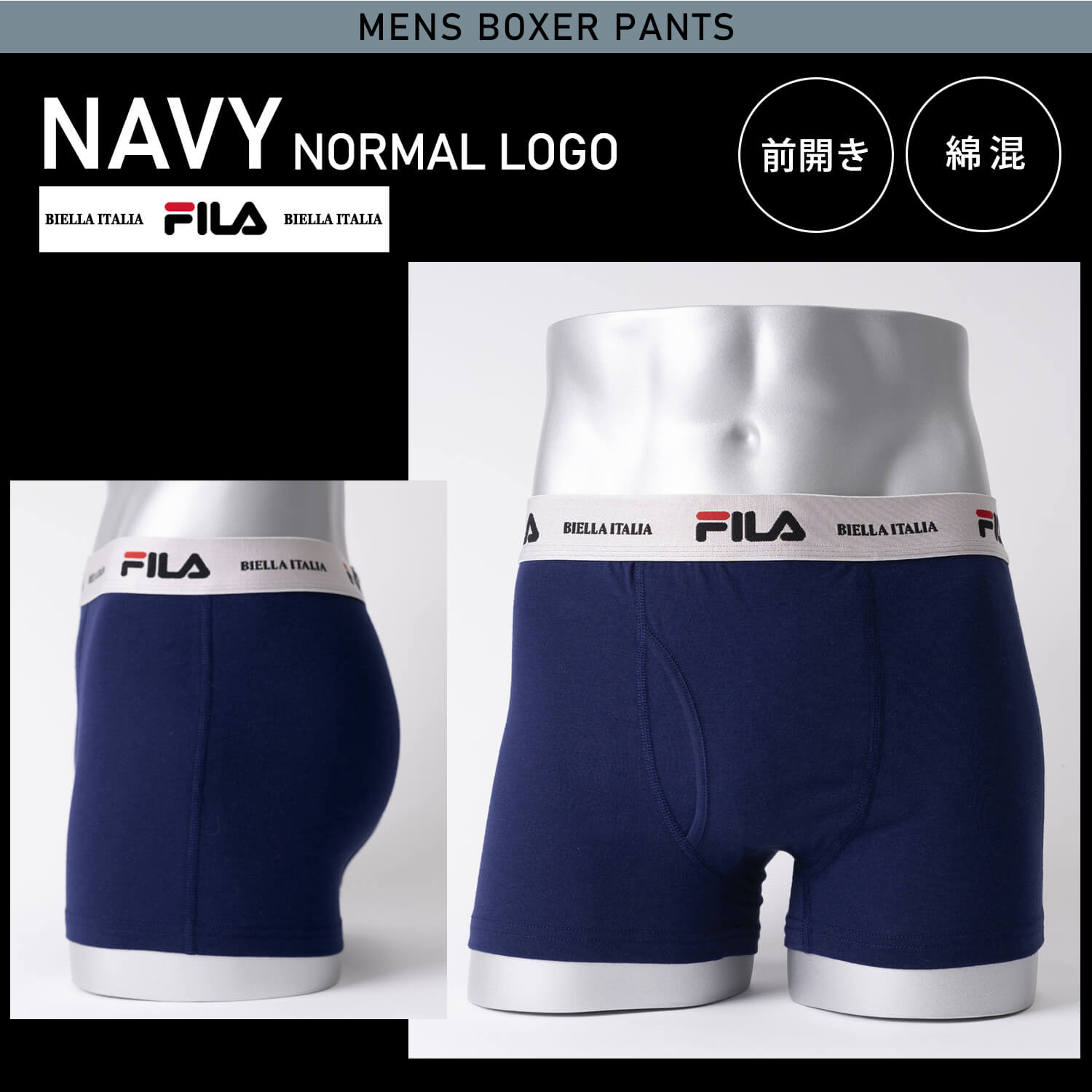 FILA（フィラ） ボクサーパンツ メンズ 前開き 前閉じ 立体成型 ストレッチ まとめ買い 大きいサイズ 爆買 : ナチュラルポット ...