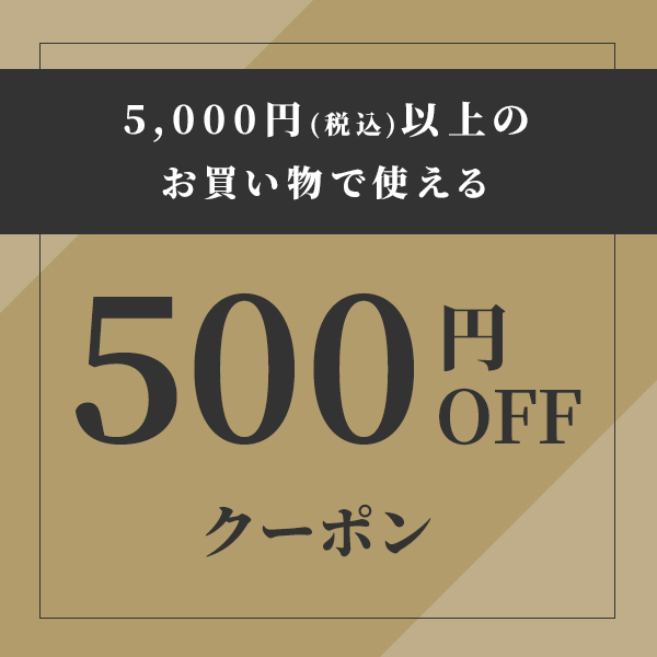 ショッピングクーポン - Yahoo!ショッピング -【ネイチャーズウェイYahoo!ショップ】で使える500円OFFクーポン