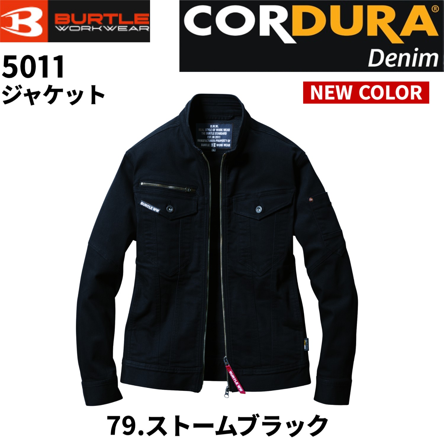 BURTLE 2025SS新作 バートル 5011 ジャケット 長袖 COUDURAストレッチ素材 接触冷感 スリムシルエットユニセックス 作業着 S~LL 79.ストームブラック : ネアス ...