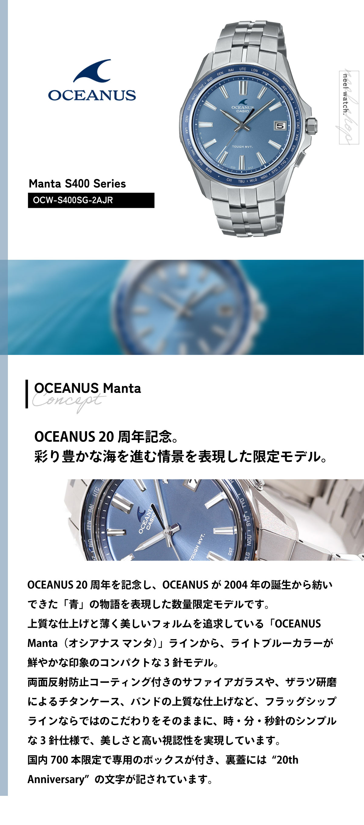 OCEANUS オシアナス マンタ 20周年記念 限定 電波ソーラー OCEANUS オシアナス マンタ 20周年記念 限定 電波ソーラー