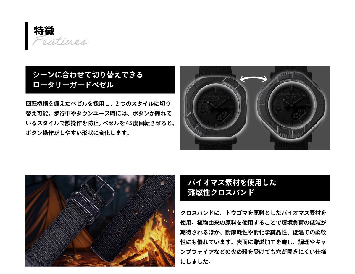 PRO TREK プロトレック White Mountaineering コラボ 限定 PRO TREK プロトレック White Mountaineering コラボ 限定