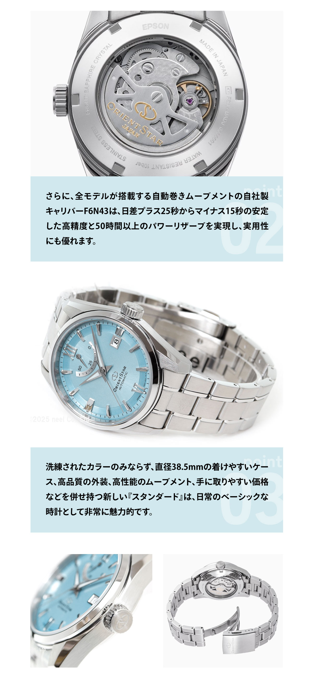 ORIENT STAR ノベルティー付き!オリエントスター ORIENT STAR ノベルティー付き!オリエントスター