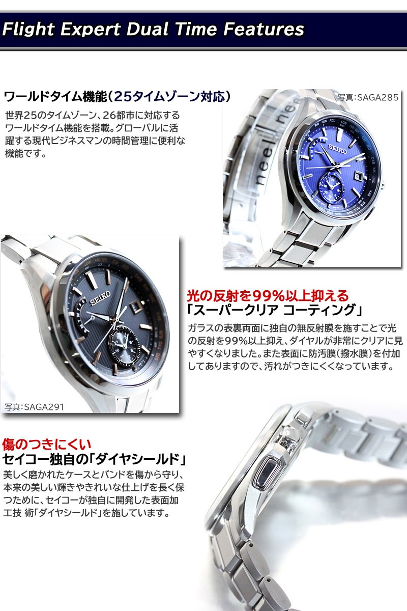 電波ソーラー SAGA291 【MT3421】セイコー ブライツ チタン - nimfomane.com