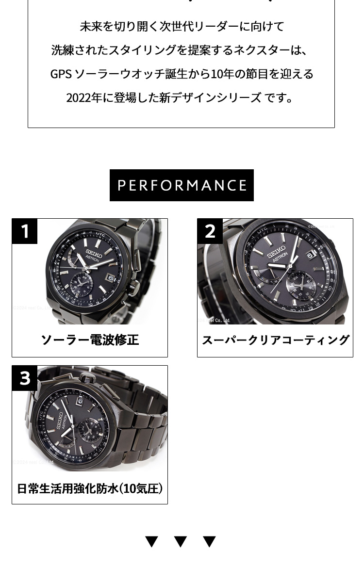 ASTRON セイコー アストロン SEIKO ネクスター NEXTER ソーラー ASTRON セイコー アストロン SEIKO ネクスター NEXTER ソーラー