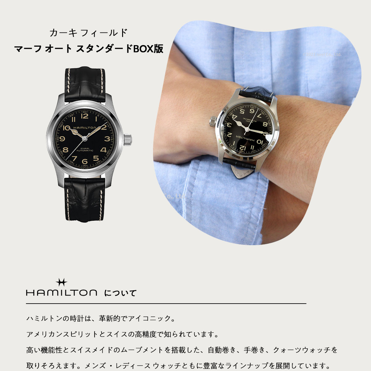 KHAKI FIELD 【正規品】ハミルトン HAMILTON カーキ フィールド KHAKI FIELD 【正規品】ハミルトン HAMILTON カーキ フィールド