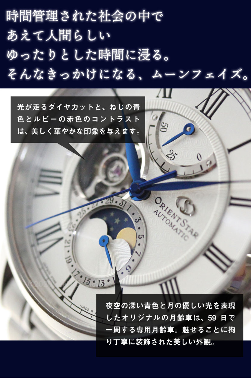 ORIENT STAR オリエントスター 腕時計 メンズ 自動巻き 機械式 ORIENT STAR オリエントスター 腕時計 メンズ 自動巻き 機械式