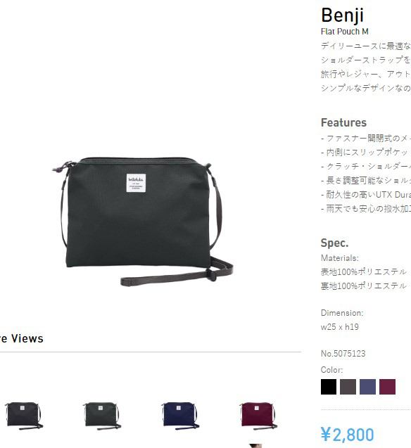 hellolulu ハロルル BENJI Flat Pouch M 5075123 ミニショルダー サコッシュ : Neo Globe Yahoo!店 - 通販 - Yahoo!ショッピング