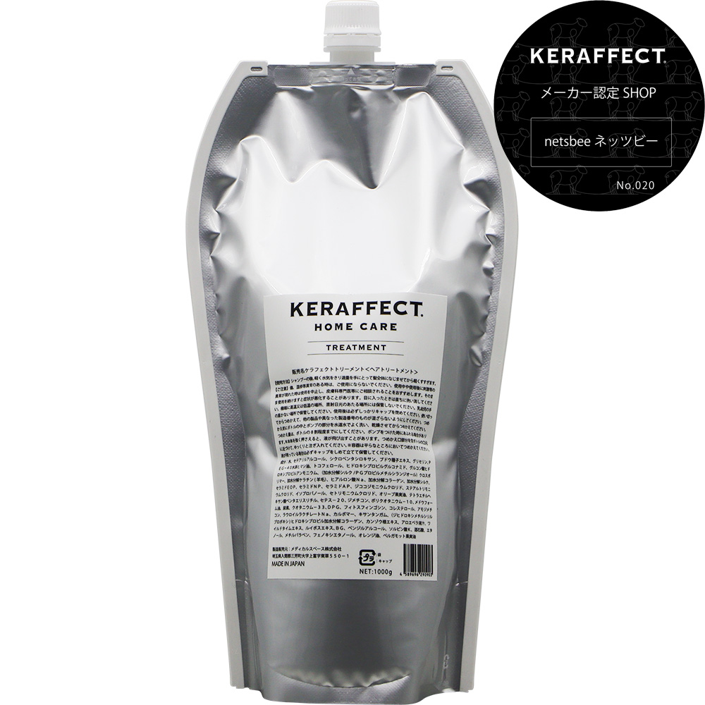 KERAFFECT ケラフェクト トリートメント 1000g 詰め替え用 活性化 ケラチン ファイバーハンス ジマレイン酸 CMC 毛髪補修 ヘアケア 髪 ダメージケア : プロ用ヘアコスメ ...