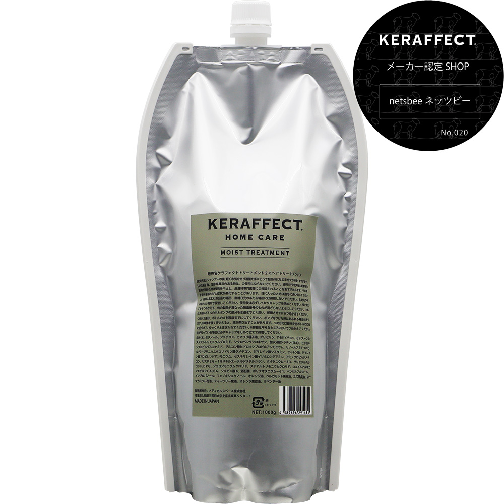 KERAFFECT ケラフェクト トリートメント 1000g 詰め替え用 活性化 ケラチン ファイバーハンス ジマレイン酸 CMC 毛髪補修 ヘアケア 髪 ダメージケア : プロ用ヘアコスメ ...