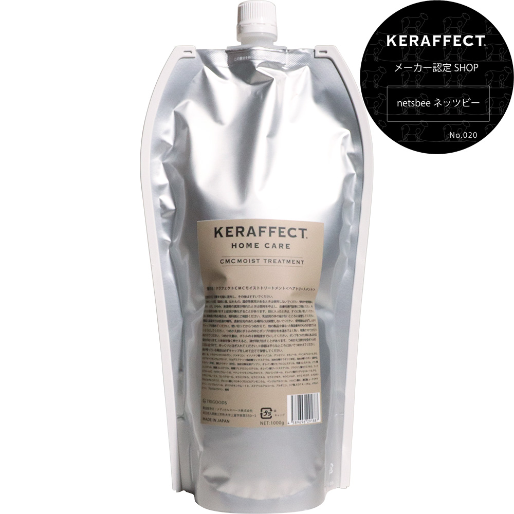 KERAFFECT ケラフェクト トリートメント 1000g 詰め替え用 活性化 ケラチン ファイバーハンス ジマレイン酸 CMC 毛髪補修 ヘアケア 髪 ダメージケア : プロ用ヘアコスメ ...