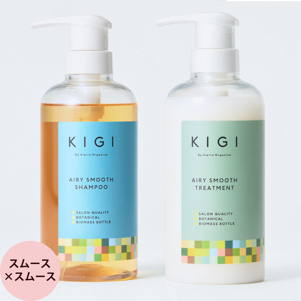 KIGI By Sierra Organica キギ バイ シエラ オーガニカ シャンプー＆トリートメント 選べるセット / 500mL+500g : プロ用ヘアコスメnetsbee - 通販 ...