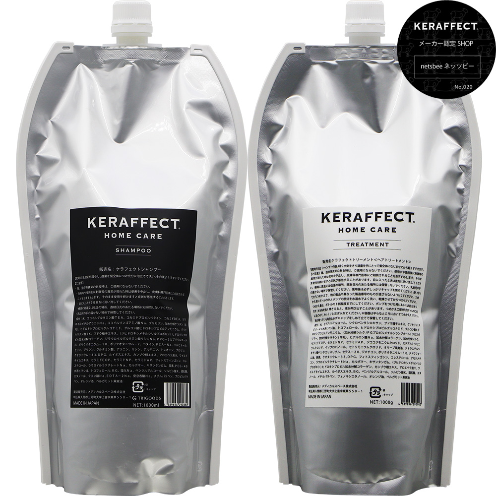 KERAFFECT ケラフェクト シャンプー＆トリートメント 詰め替え用セット 1000mL+1000g 活性化 ケラチン ファイバーハンス ジマレイン酸 CMC ヘアケア 髪 : プロ用ヘア ...