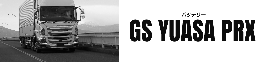 ネットショップRURU - GSユアサバッテリー PRX｜Yahoo!ショッピング