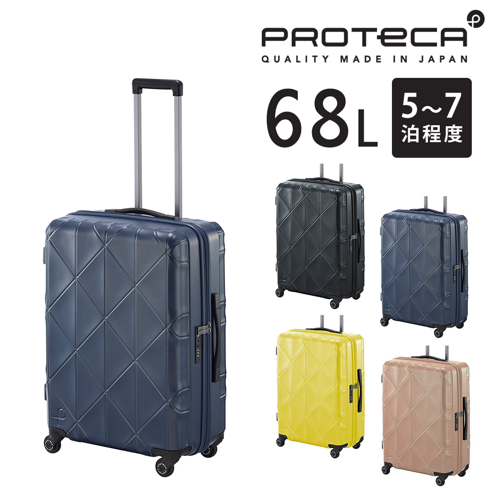 ProtecA メーカー直送 スーツケース キャリーケース (68L) 5〜7泊 ハード 大容量 日本製 旅行かばん Proteca プロテカ【コーリー2】 01483 メンズ レディース ...