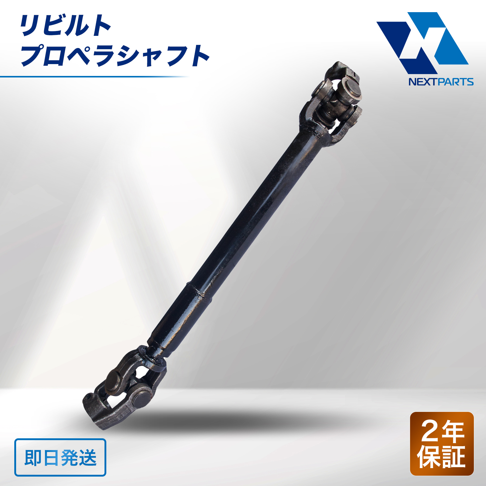 プロペラシャフト リビルト 40100-TY1-003 2年保証 プロペラ : ネクストパーツヤフー店 - 通販 - Yahoo!ショッピング