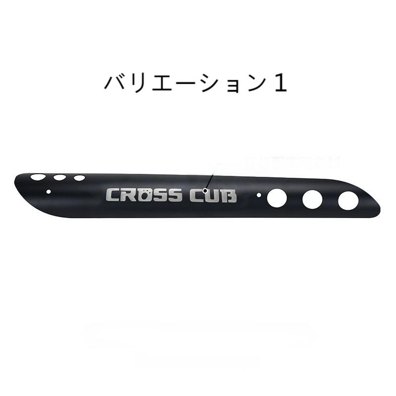 ホンダ（HONDA） クロスカブ CC110 マフラーガード 各色選択 Pipe Cover 排気管 カバー ステインレス パイプ プロテクター マフラーカバー バフ仕上げ おしゃれ 保護 ...