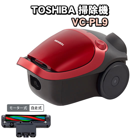 TOSHIBA 東芝 紙パック式掃除機 VC-PL9-R グランレッド : 激震クリック堂 ヤフー店 - 通販 - Yahoo!ショッピング