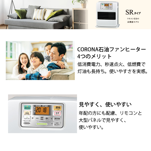 CORONA（コロナ） 石油ファンヒーター 9畳用 SRタイプ FH-SR3325Y 暖房 ファンヒーター 日本製 3年保証 : ニッチ ...
