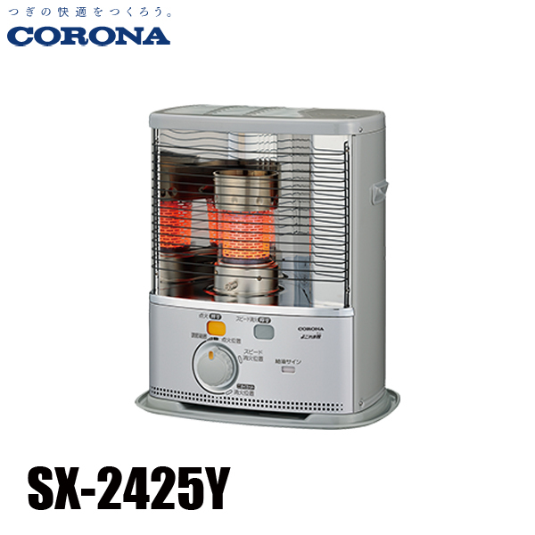 CORONA（コロナ） ポータブル石油ストーブ 7畳用 SXシリーズ SX-2425Y 暖房 輻射式 反射型 日本製 石油ストーブ ストーブ ...