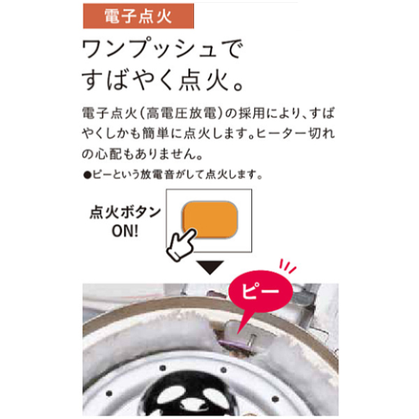 CORONA（コロナ） ポータブル石油ストーブ 8畳用 SXシリーズ SX-E2925WY 暖房 輻射式 反射型 日本製 石油ストーブ ...
