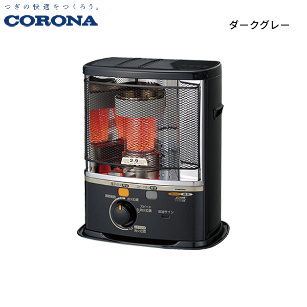 CORONA（コロナ） ポータブル石油ストーブ 8畳用 SXシリーズ SX-E2925Y 暖房 輻射式 反射型 日本製 石油ストーブ ストーブ ...