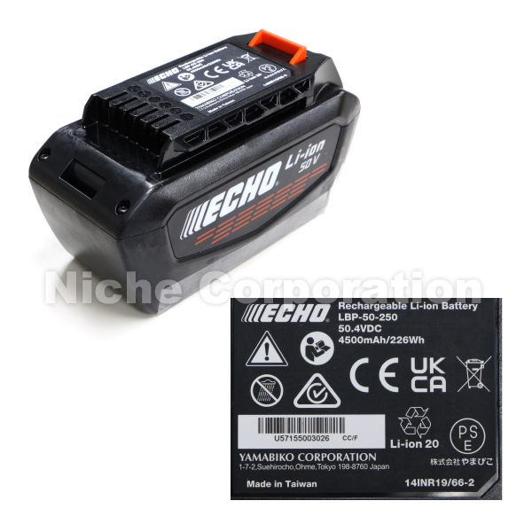 エコー 50V リチウムイオン 2Pバッテリー ECHO LBP-50-250 バッテリー 充電池 バッテリ 電池 リチウムバッテリー 電動 ...