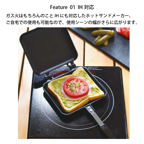 HIGHMOUNT ハイマウント ホットサンドメーカー シングルIH 13014 ホットサンドクッカー IH対応 アルミ アウトドア キャンプ 売り尽くし 在庫処分 : ニッチ・エクスプレス ...
