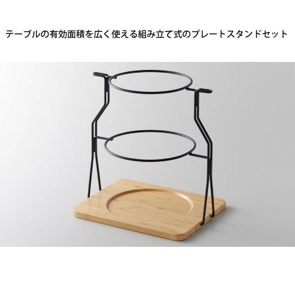 ラルファ プレートスタンドセット TW-080S アウトドア キャンプ 食器 : ニッチ・エクスプレス - 通販 - Yahoo!ショッピング