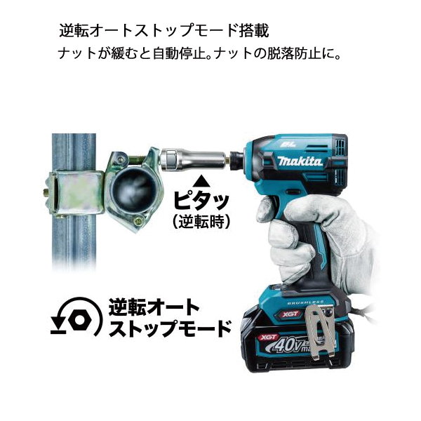 マキタ（makita） 40Vmax 充電式インパクトドライバ 本体のみ TD003GZ 電動ドライバー 電動 インパクト : ニッチ ...
