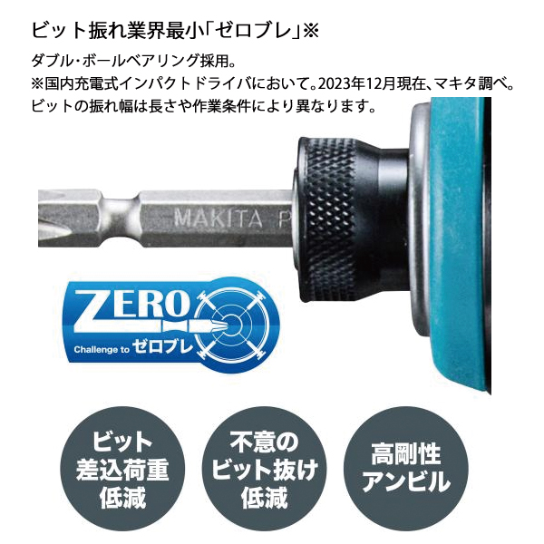 マキタ（makita） 40Vmax 充電式インパクトドライバ 本体のみ TD003GZ 電動ドライバー 電動 インパクト : ニッチ ...