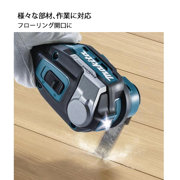 マキタ（makita） マルチツール 40Vmax 充電式 本体のみ makita TM001GZ バッテリ・充電器別売 電動工具 切断 研削 ...