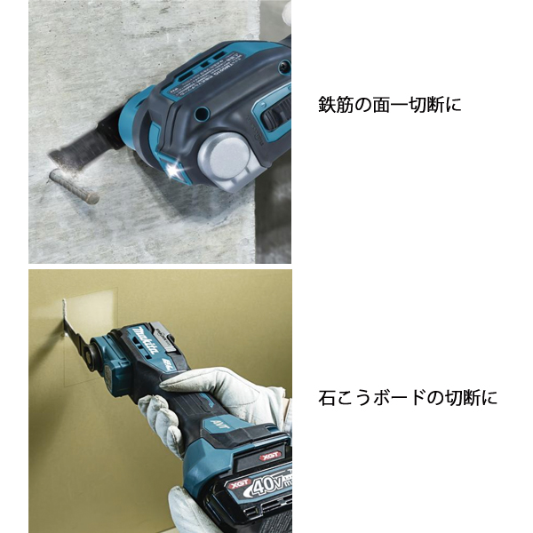 マキタ（makita） マルチツール 40Vmax 充電式 本体のみ makita TM001GZ バッテリ・充電器別売 電動工具 切断 研削 ...