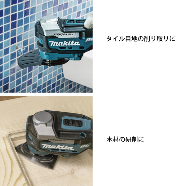 マキタ（makita） マルチツール 40Vmax 充電式 本体のみ makita TM001GZ バッテリ・充電器別売 電動工具 切断 研削 ...