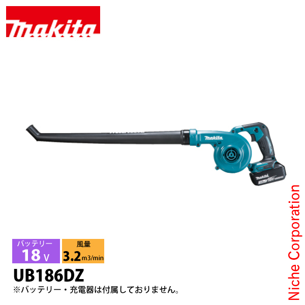 マキタ マキタ（makita） 充電式ブロワ 本体 UB186DZ 本体のみ バッテリ・充電器別売 18V 純正 : ニッチ・エクスプレス - 通販 - Yahoo!ショッピング