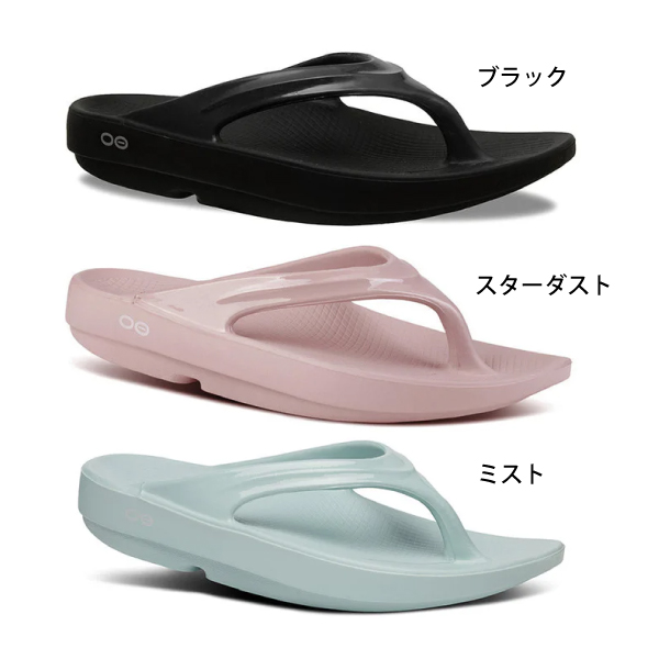 ウーフォス ウィメンズ ウーララ サンダル 200007 アウトドア ウェア シューズ 靴 レディース : ニッチ・エクスプレス - 通販 ...