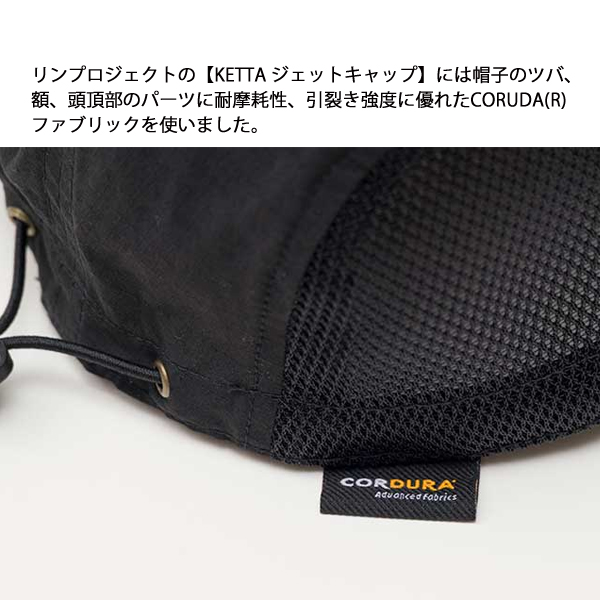 rin project リンプロジェクト KETTA ジェットキャップ 4554 アウトドア ウェア 帽子 キャップ KETTA帽 日本製 : ニッチ・エクスプレス - 通販 - Yahoo ...