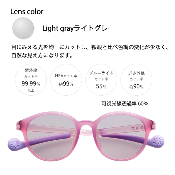 SOLAIZ ソライズ Kids use collection キッズ サングラス ボストン