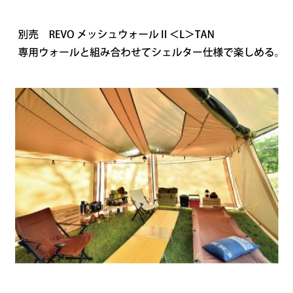 UNIFLAME ユニフレーム REVOタープII TAN 681886 キャンプ用品 : ニッチ・エクスプレス - 通販 - Yahoo ...