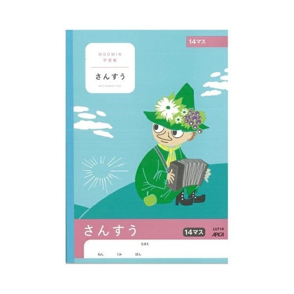 日本ノート ムーミン学習帳 さんすう 14マス 文房具 文具 ノート 算数 アピカ :lu114:にじいろ文具 - 通販 - Yahoo!ショッピング
