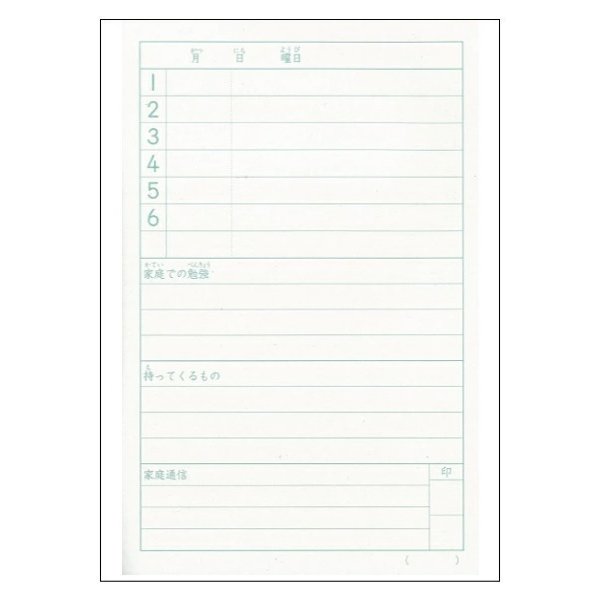 日本ノート ムーミン学習帳 連絡帳 1日1ページ ヨコ書き A5 文房具 文具 ノート れんらくちょう アピカ :mu946:にじいろ文具 ...