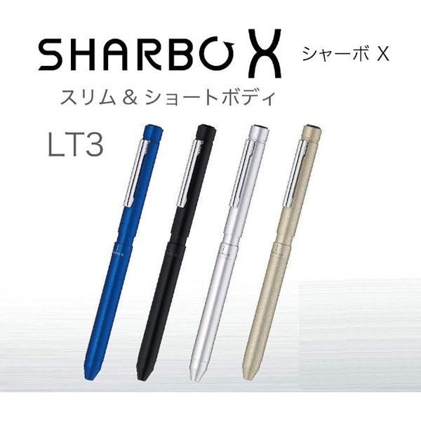 名入れ 多機能ペン ゼブラ シャーボX LT3 文房具 文具 男性 女性 名前入り 筆記具 男性 女性 名前入り 多機能筆記具 カスタマイズ 細身 SHARBO ZEBRA クリスマス ...