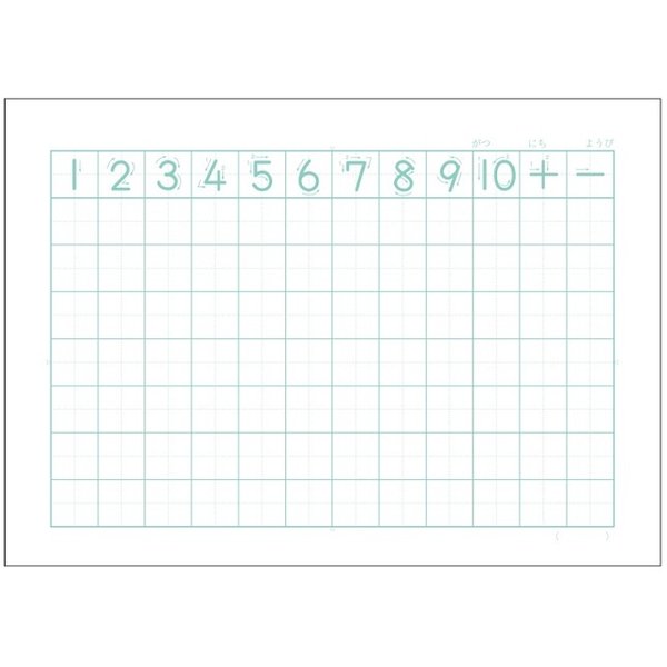 日本ノート 学習帳 スクールキッズ さんすう 7マス リーダー入り セミB5 文房具 文具 アピカ 算数 ノート かわいい どうぶつ ...