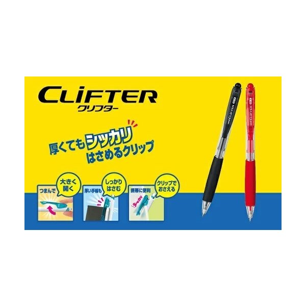 三菱鉛筆 クリフター 0.7mm油性ボールペン 文房具 文具 筆記具 CLiFTER ユニ Uni 黒 赤 :sn-118-07:にじいろ文具 ...
